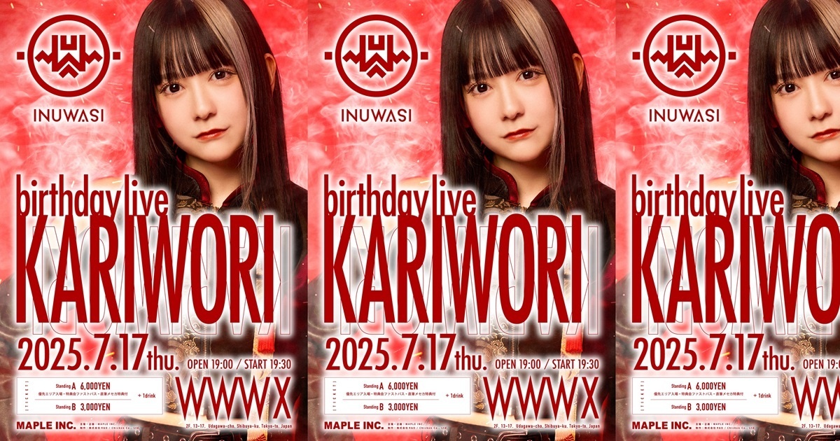 07/17(Thu) カリヲリ / INUWASI | SCHEDULE | Shibuya WWW - WWW X